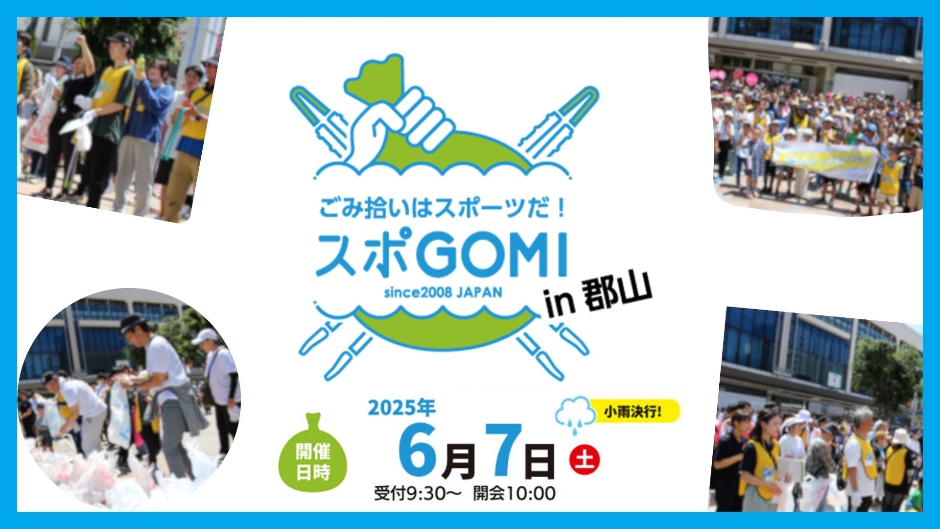 イベント｜KFB福島放送