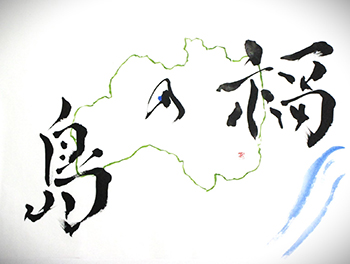 ステージイベント｜まるごとみんなで！KFBまつり2022｜KFB