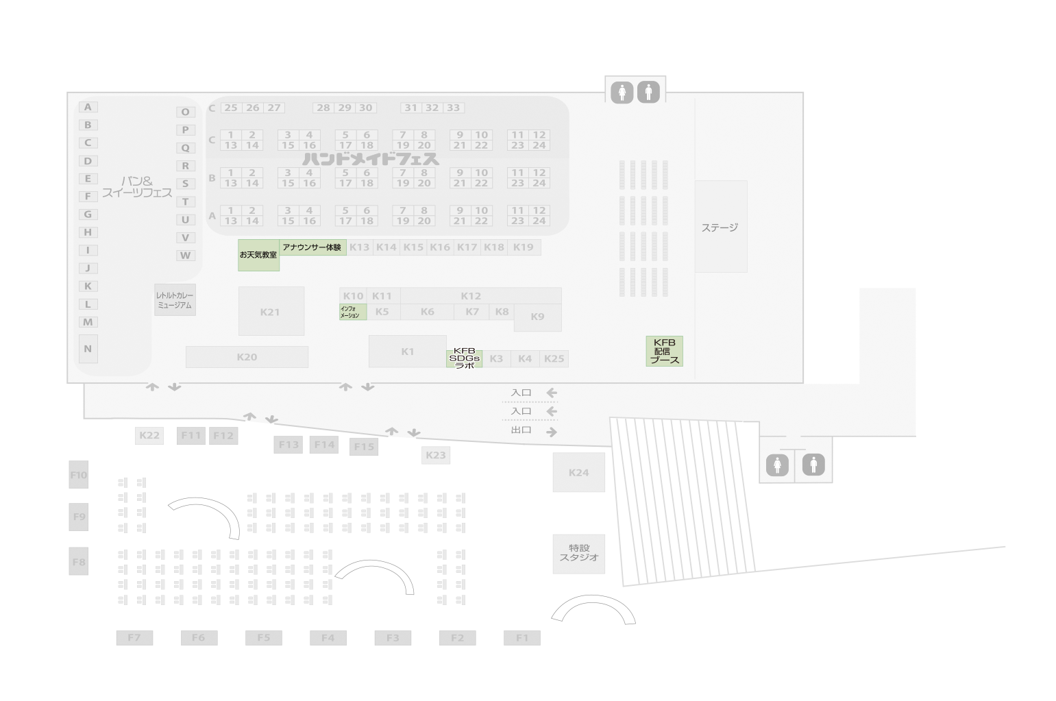 KFBブース｜まるごとみんなで！KFBまつり2022｜KFB